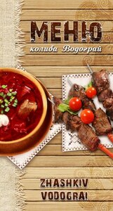 Vodograi (улица Мичурина No:48, Жашков), restoran  Zhashkiv'den