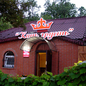 Kafe Kin grust (Soshenka Street No:1А), kafe  Kiev'den