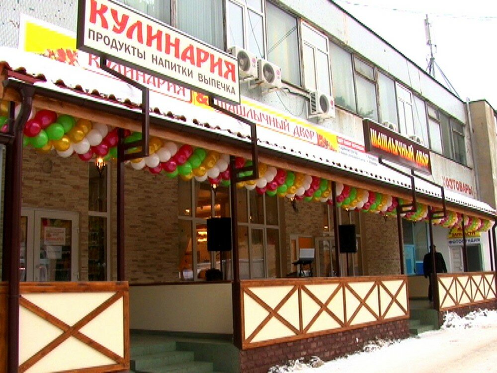Kafe Shashlychny dvor, Odintsovo, foto