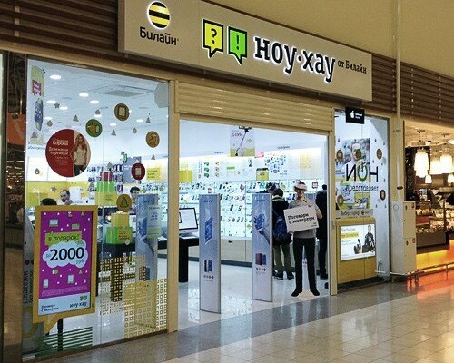 Elektronik eşya mağazaları NOU-KhAU, Moskova ve Moskovskaya oblastı, foto