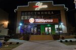 Yut (Prikumskaya ulitsa No:87А), otel  Budennovsk'tan