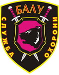 Balu (Казацкая улица No:4Б), güvenlik firmaları  Chernigov'dan