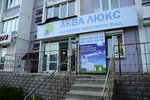 Granteks (вулиця Вороного No:4), elektrik ve elektrikli ürün mağazası  Chernigov'dan
