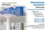 Sistemy Bezopasnosti i Kommunikatsy (Інструментальна вулиця No:1), güvenlik ve alarm sistemleri  Chernigov'dan