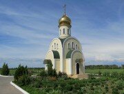Şapel, haç anıtı Saint Alexander Nevsky Chapel, Taganrog, foto
