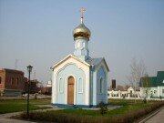 Ortodoks kiliseleri Часовня иконы Божией Матери Живоносный Источник, Novosibirskaya oblastı, foto