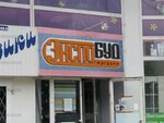 Ekspobud (проспект Перемоги No:184), jaluzi ve stor perde  Chernigov'dan