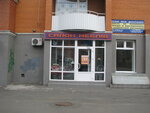 Salon mebeli (проспект Победы No:20), mobilya mağazaları  Chernigov'dan