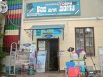 Все для дому (Ukrainska vulytsia No:57А), ev eşyası mağazaları  Shumsk'tan