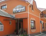 U Petra (Берегівська вулиця No:22), restoran  Mukaçeve'den