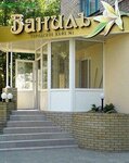 Kafe Vanil (vulytsia Zhukova No:1), kafe  Lugansk'tan