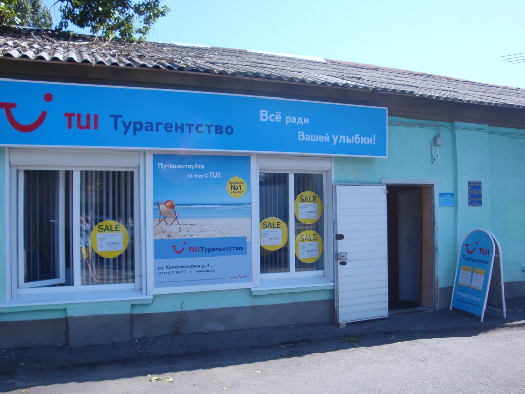 Seyahat acenteleri TUI Турагентство, Nijegorodskaya oblastı, foto