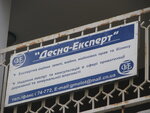Desna-Ekspert (проспект Перемоги No:20), gayrimenkul yönetimi  Chernigov'dan