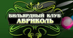 Abrikol (улица Генерала Петрова No:25А), bilardo salonları  Odesa'dan