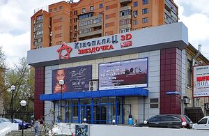 Звёздочка (Universytetska vulytsia No:57), sinemalar  Donetsk'ten