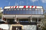 Kafe Mars (Molodyozhnaya Street No:8, mikrorayon Klimovsk), restoran  Podolsk'tan