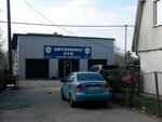 Avtolyuks (Байкальская улица No:15), otomobil servisi  Dnepropetrovsk'tan