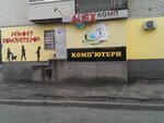 AlexKomp (Tsentralna vulytsia No:90), bilgisayar teknik servisleri  Pavlograd'dan
