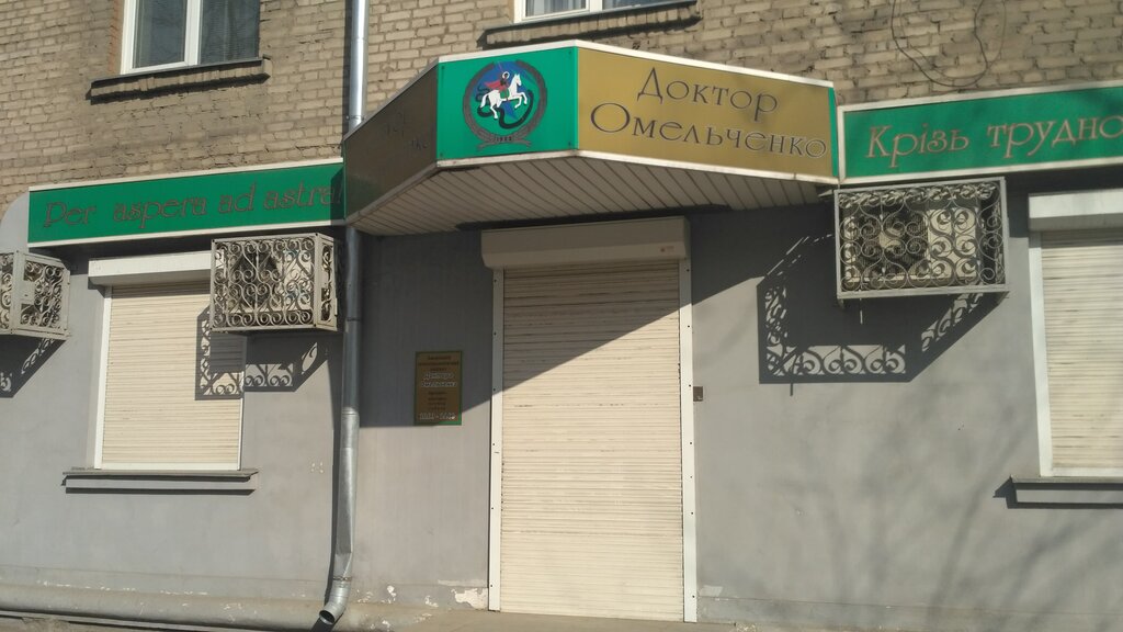 Psikoterapi Chastny psikhoterapevtichesky kabinet doktora Omelchenko, Dnepropetrovsk, foto