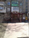 Chastny notarius Bayramova Oksana Nikolayevna (vulytsia Lermontova No:15/48), noterler  Zaporoje'den