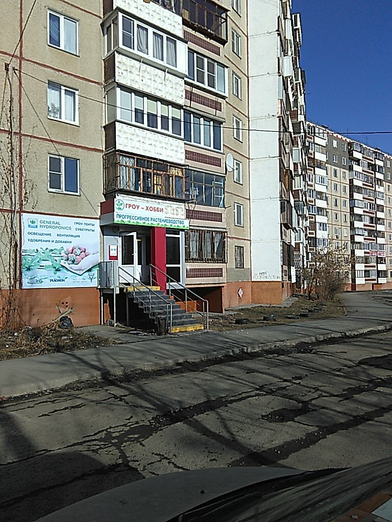 Bahçecilik mağazaları Grou-Khobbi, Çeliabinsk, foto