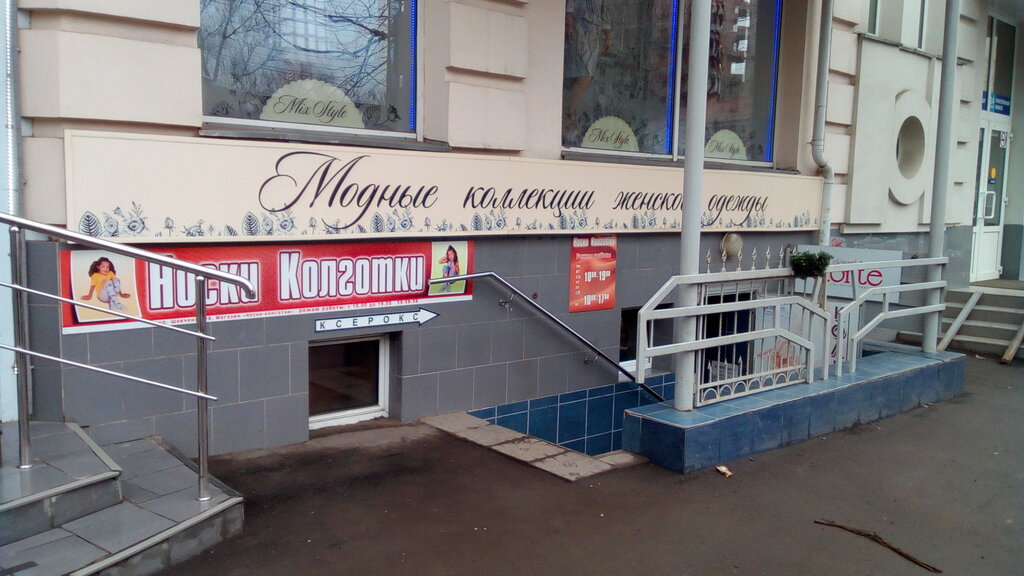 Çorap ve külotlu çorap mağazaları Magazin chulochno-nosochnykh izdely, Saratov, foto