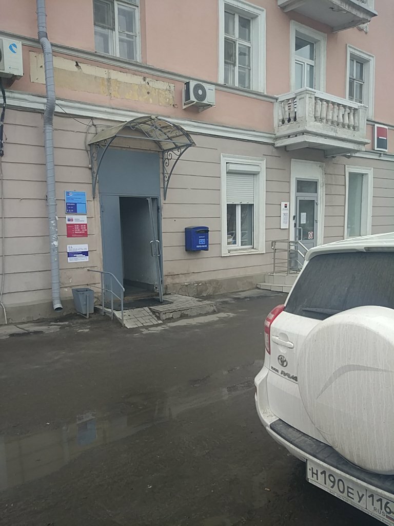 Banka Post Bank, Kazan, foto