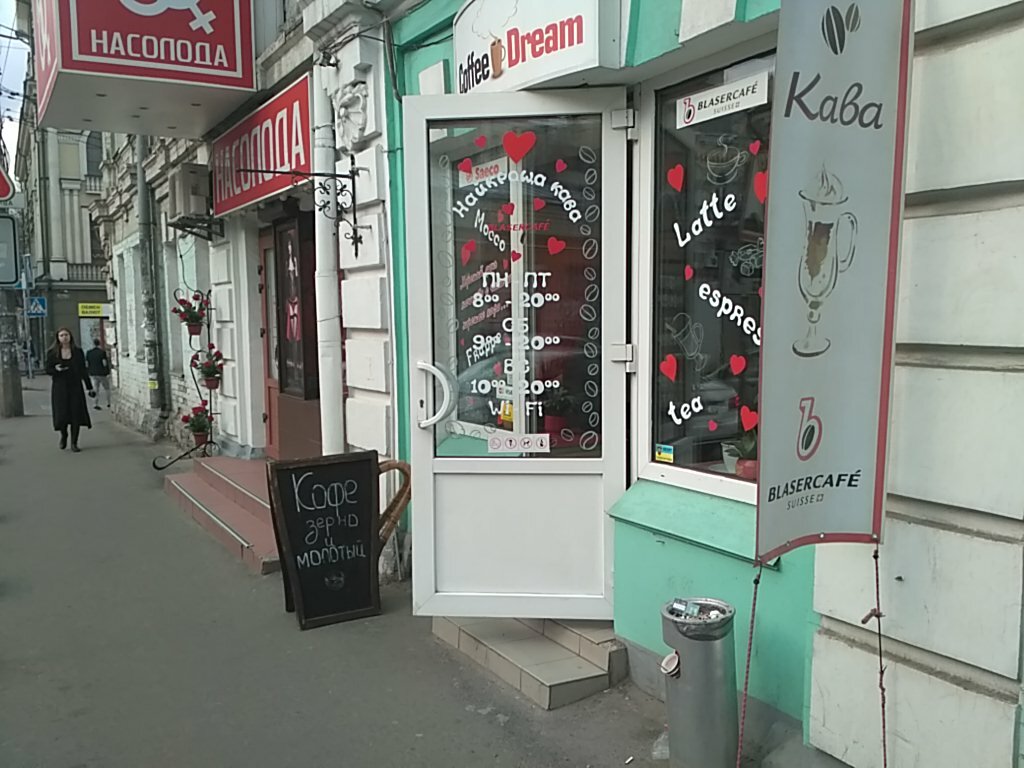 Çay mağazaları Magazin Dom kofe, Kiev, foto