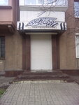 Salon krasoty Zebra (улица Леонида Жаботинского No:49), güzellik salonu  Zaporoje'den