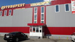 Садовод27 (Pavla Leontevicha Morozova Street No:26Б/1), sera ekipmanları  Habarovsk'tan