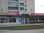 Vash dom (улица Фрунзе No:23), beyaz eşya mağazaları  Yevpatorya'dan