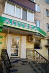 Apteka Galen (vulytsia Kostenka No:17), eczaneler  Krivoi Rog'dan