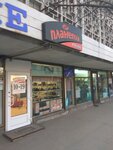 Obuv (Sobornyi prospekt No:92), ayakkabı mağazaları  Zaporoje'den