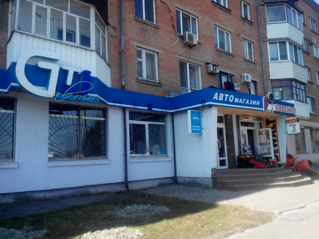 Otomobil yedek parçaları Gti, Poltava, foto