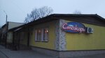 Kafe Stozhary (Uspensko-Troitska vulytsia No:47), kafe  Konotop'tan