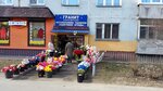 Granit, salon-magazin (ulitsa Oktyabrskoy Revolyutsii No:40), heykel ve mezarlık taşı üreticileri  Smolensk'ten