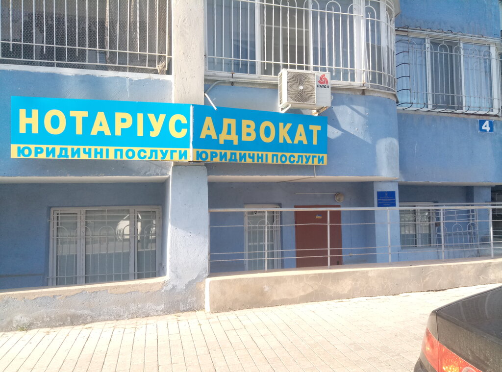 Noterler Notarius Barduk M. D., Odesa, foto