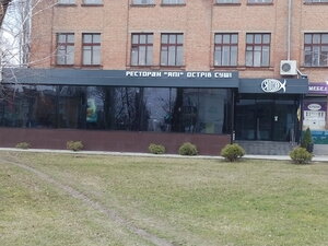 Yapi (Soborna vulytsia No:15, Kropyvnytskyi), restoran  Kirovograd'dan