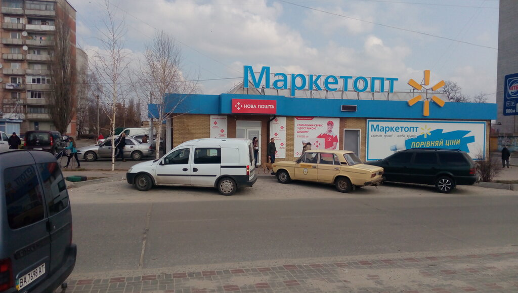 Kurye hizmetleri Novaya Pochta, Pochtovoye otdeleniye № 2, Svitlovodsk, foto