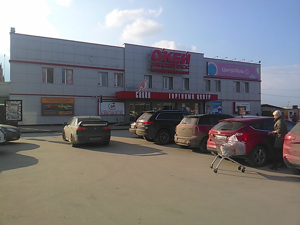 Alışveriş merkezleri Torgovy tsentr Sokol, Novoçerkassk, foto