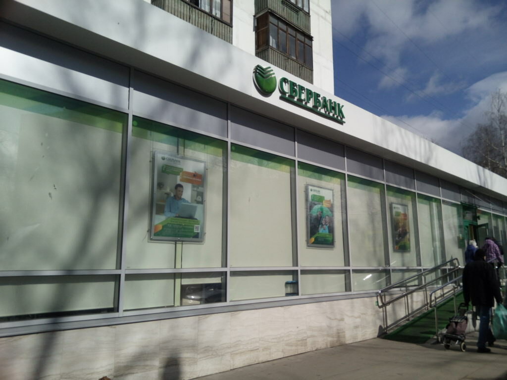 ATM'ler Сбербанк России, Moskova, foto