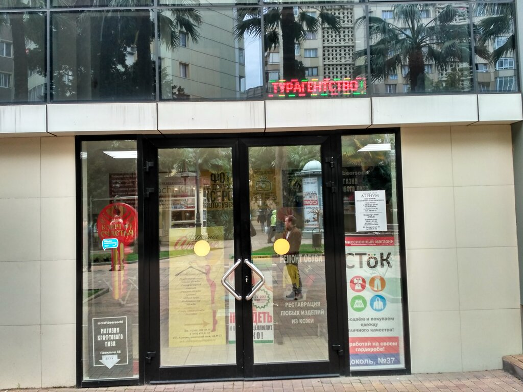 Etkinlik gişeleri Sochi-Kassir, Soçi, foto