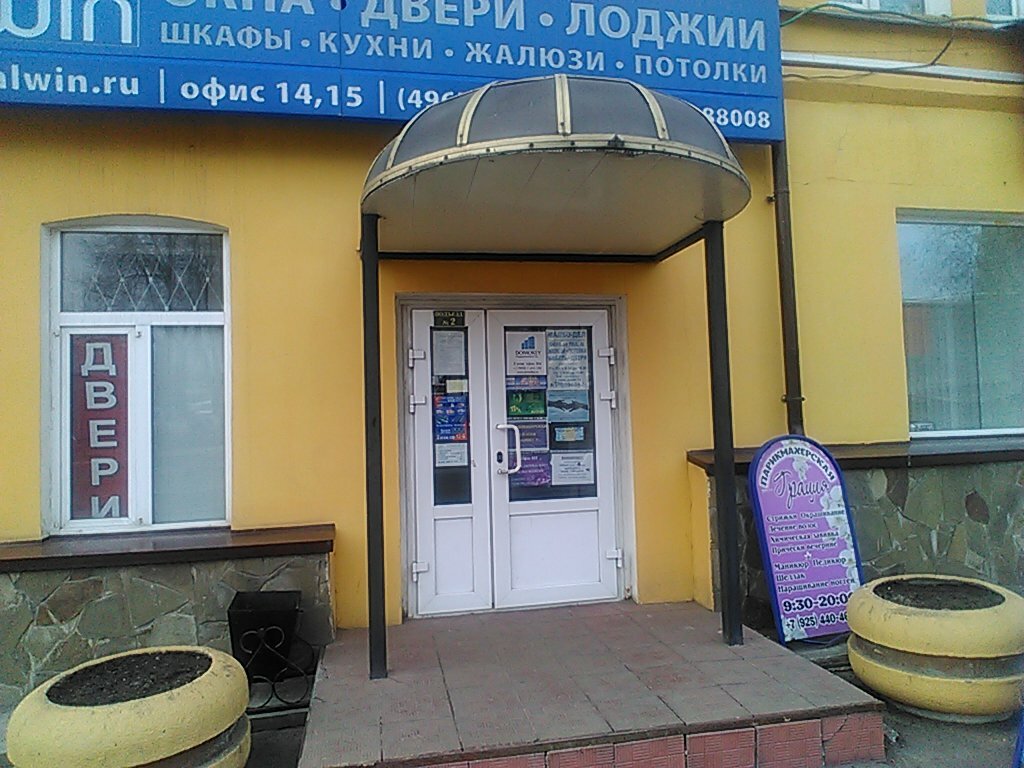 Pencere üretim, satış ve montaj firmaları Malko-Del, Çehov, foto