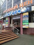Fason (Kosmonavtov Street No:15), giyim mağazası  Koroliov'dan