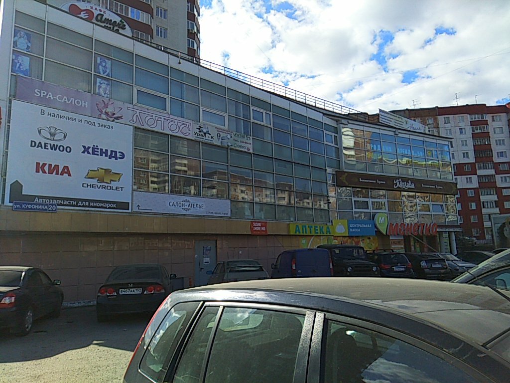 Alışveriş merkezleri Торговый центр, Perm, foto