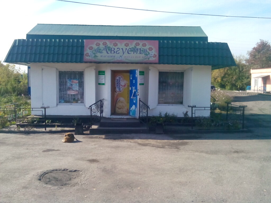 Market Magazin Avgust, Leninsk‑Kuznetski, foto