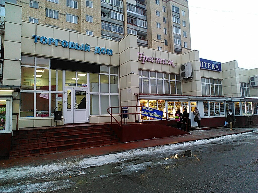 Alışveriş merkezleri Торговый центр, Serpuhov, foto