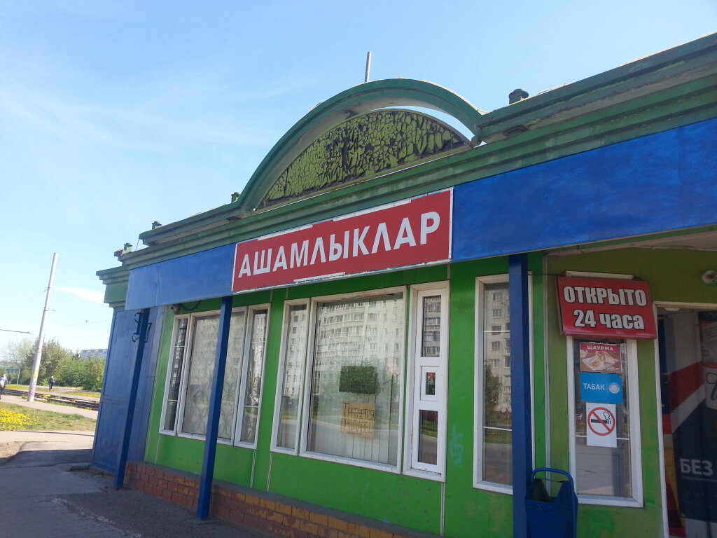 Market Ashamlyklar, Naberejniye Çelny (Yar Çallı), foto