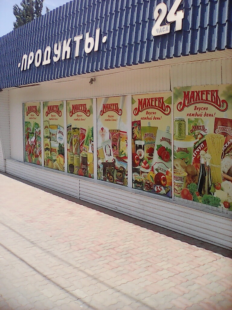 Market Magazin № 11, Krasnoslobodsk, foto