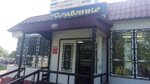 Славянка (Moscow, Troitsk District, ulitsa Dmitriya Kabalevskogo, 14), market  Moskova'dan